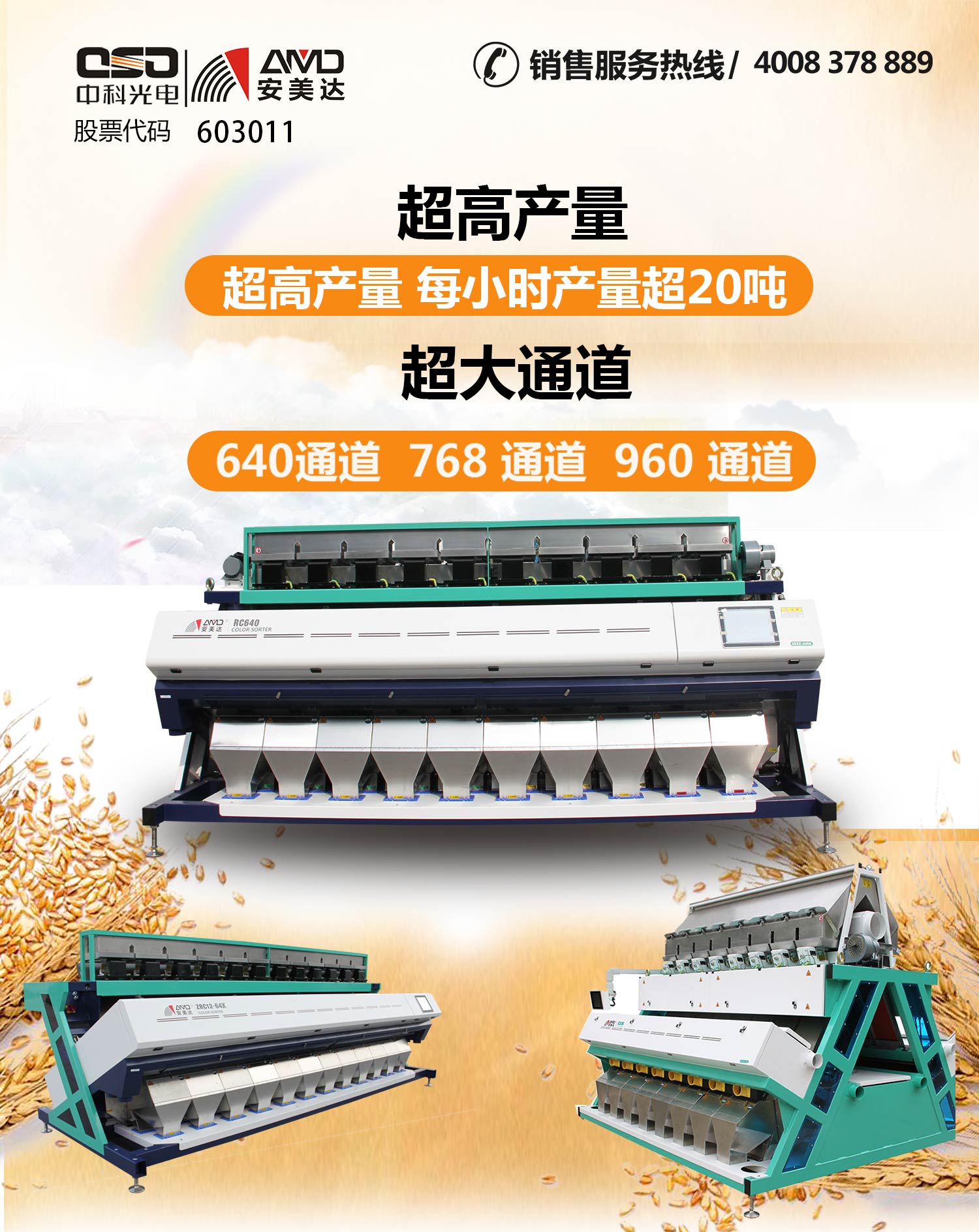 optical sorter