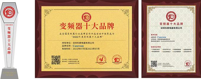 latest company news about Canroon was awarded the