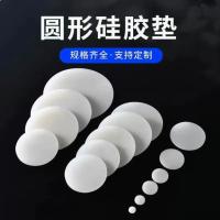 China 20 Mm Sealing High Temperature Durable Silicone Rubber Washers and Gaskets for Industrial Applications for sale