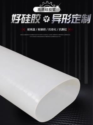 China Food Grade Silicone Tube with High and Low Pressure Resistance and High Temperature Resistance for Corona Roller for sale