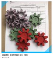 China High Strength Flexible Wear Resistant Polyurethane Coupling PU Spider Coupling for sale