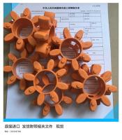 China High Strength Flexible Wear Resistant Polyurethane Coupling PU Spider Coupling for sale