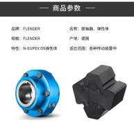 China Black Color High Tensile Strength 80 Shore A Hardness Polyurethane Coupling N-Euoex DS Coupling for sale