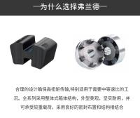 China Black Color High Tensile Strength 80 Shore A Hardness Polyurethane Coupling N-Euoex DS Coupling for sale