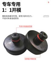 China ISO9001 Certified Black Car Jack Rubber Pad with NR, NBR, POM Material for Dump on Jack Application for sale