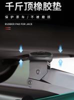 China ISO9001 Certified Black Car Jack Rubber Pad for Shock Absorption and Paint Protection for sale