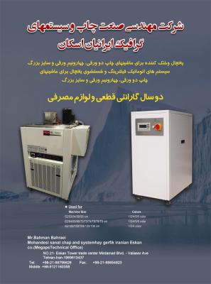 China TECHNOTRANS FFP-1000A Dampening Solution Cleaning Replacement for Technotrans Baldwin 1000 L/H for sale