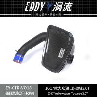 China Engineered For Power Carbon Fiber Airbox For Volkswagen Touareg for sale