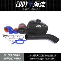 China Engineered For Power Carbon Fiber Airbox For Volkswagen Touareg for sale