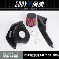 China EDDY High-Efficiency Carbon Fiber Airbox For Performance Lovers For AUDI A4L for sale