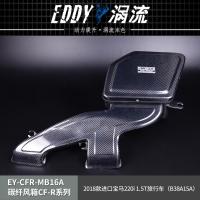 China EDDY Stylish Carbon Fiber Intake Airbox Kit for BMW for sale