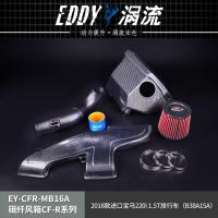 China EDDY Stylish Carbon Fiber Intake Airbox Kit for BMW for sale