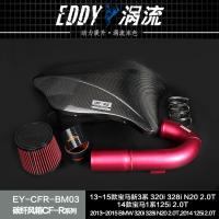 China EDDY Carbon Fiber Intake Airbox Kit Upgrade Vehicle's Performance For BMW for sale