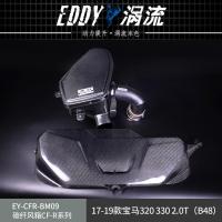 China EDDY High Quality Carbon Fiber Intake Kit For Enhanced Engine Response For BMW for sale