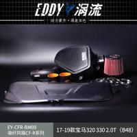 China EDDY High Quality Carbon Fiber Intake Kit For Enhanced Engine Response For BMW for sale