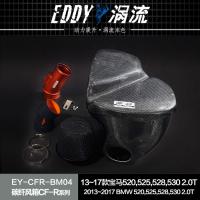 China EDDY Premium Carbon Fiber Intake Airbox Kit: Aesthetic Upgrade With Performance Boost for sale