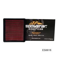 China Universal Auto Air Filter for High-Flow Dynamics Engine Excellence 13-18 Santana for sale
