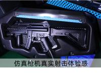 China Ghost SWAT Arcade Shooting Machine 55 Inch Display Coin Operated Zombie Game 200kg Weight for sale