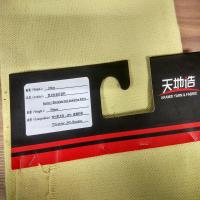 China EN 11612 Certified Aramid Fiber Cloth - 150cm Width, 200g/m² Weight, High Temperature & Abrasion Resistant Fabric for sale