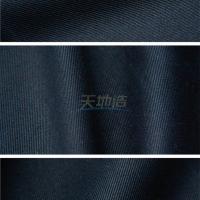 China Navy Blue Meta Aramid Fabric 93/5/2 200gsm for Fire Fighting Suit for sale