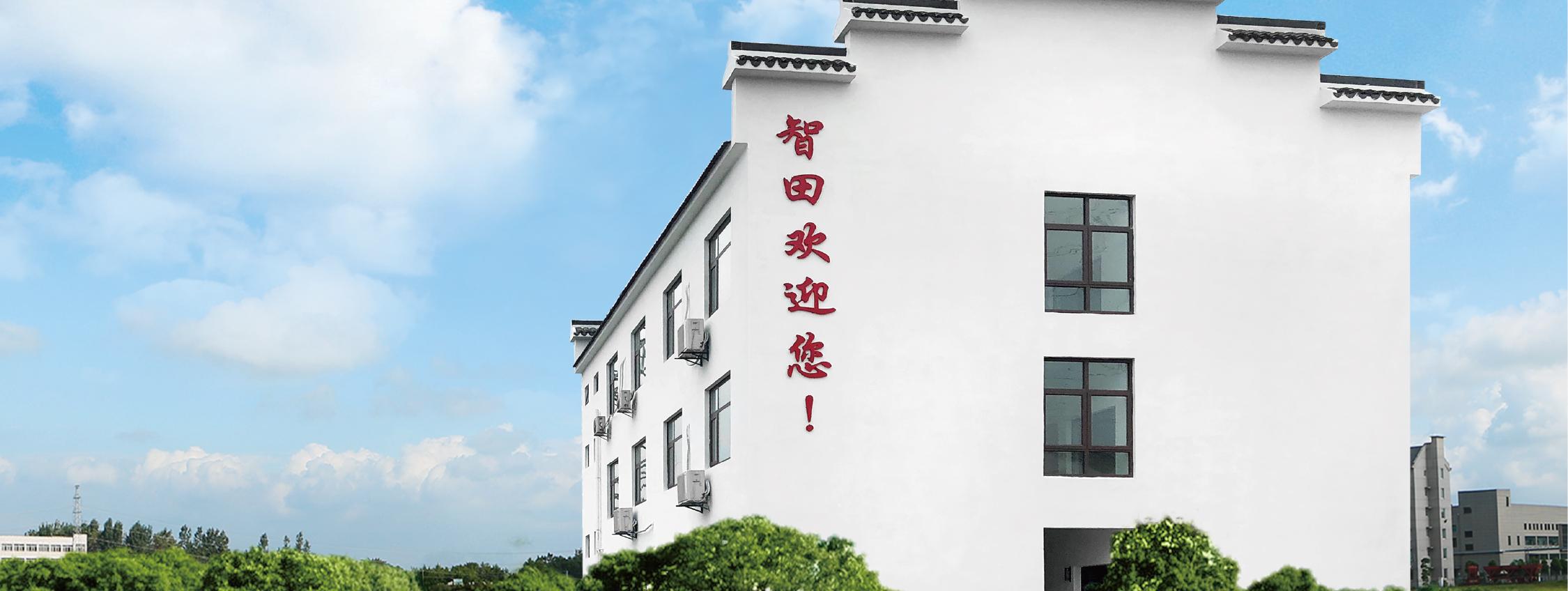 Nanjing Zhitian Electromechanical Co., Ltd.