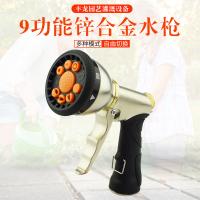 China Commercial Shower Head 4 Bar 2 Inch Garden Hose Spray Gun 8 Pattern Nozzle for sale