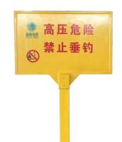 China “No Fishing