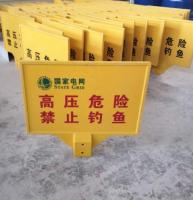 China “No Fishing