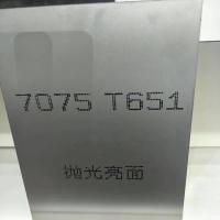 China 12mm 5mm 0.1mm Aluminum Steel Plate 0.2mm 0.3mm 0.7mm 6061 6063 for sale