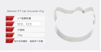 China NSF Stainless Steel Mousse Ring 15x5cm Cartoon Baking Mold FDA LFGB for sale