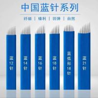 China Microblading Lip Eyebrow Tattoo Needle Blades Permanent Makeup Needle Factory Price for sale