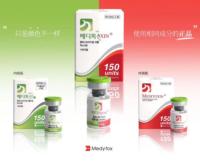 China Botulax 100iu 200iu ,Meditoxin 100iu 150iu for sale
