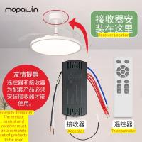 China MOPAWIN Remote Control of Invisible Fan light,6-Speed Variable frequency drive,Three colors of light are available,Universal for sale