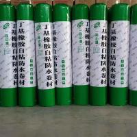 China Butyl Self Adhesive Waterproofing Membrane 1.0mm Thickness Roof Water Proof Membrane for sale