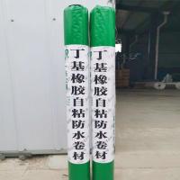 China Electrical Insulation Butyl Rubber Waterproofing Membrane Customized for sale