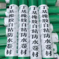 China Electrical Insulation Butyl Rubber Waterproofing Membrane Customized for sale