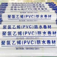 China High Quality Flexible PVC Homogeneous Waterproof Membrane Flat Top PVC Roof Facial Mask for sale