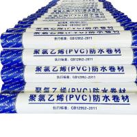 China Flexible Thermoplastic PVC Roof Facial Mask Reinforced PVC Waterproof Membrane for sale