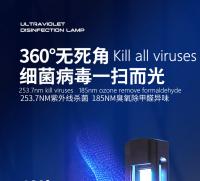 China 185nm Strong Uvc Light Intensity Lamp Adjustable 40w For Home Hospital for sale