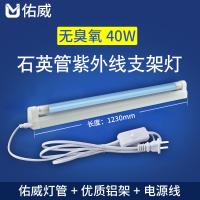China UV disinfection bracket lamp home medical school kindergarten 40w for sale