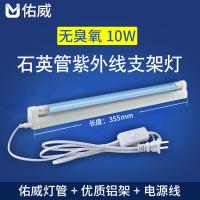 China G10T5L 10w bracket uvc germicidal lamp for small space disinfection for sale