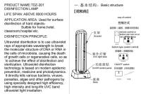 China 69W 70W Large Wattage UVC Germicidal Lamp With Ozone Mite Killer for sale