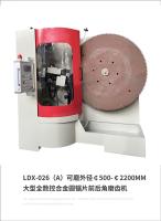 China 500MM-2200MM Large Carbide Saw Blade Automatic Grinding Machine LDX-026A for sale