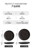 China CIRCULAR PLATE for sale