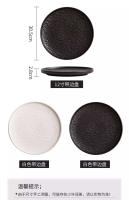 China CIRCULAR PLATE for sale
