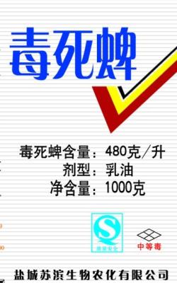 China Chlorpyrifos 95% 97% 98% TC Pesticide Technical Grade Insecticide for sale