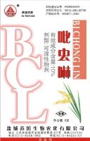 China Imidacloprid 95% 97% TC Pesticide Technical Grade Insecticide for sale