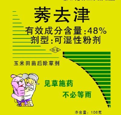 China Atrazine 50% SC and 80% WP Selective Herbicide for Maize Sorghum for sale