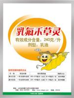 China Lactofen 85% TC 25% EC Grass Herbicide for Post Emergence Broadleaf Weed Control for sale
