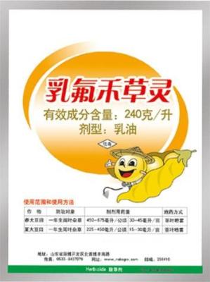 China Lactofen 85% TC 25% EC Grass Herbicide for Broadleaf Weed Control in Soybeans Rice Peanuts for sale